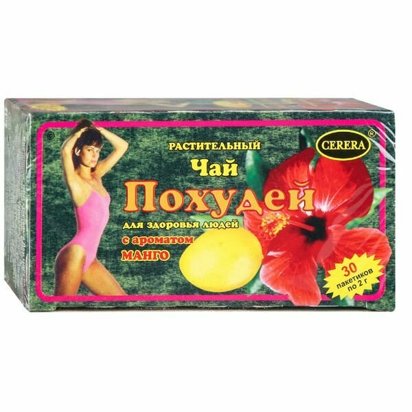 Похудей для здоровья людей Чай растительный Манго фильтр-пакеты 2г N30