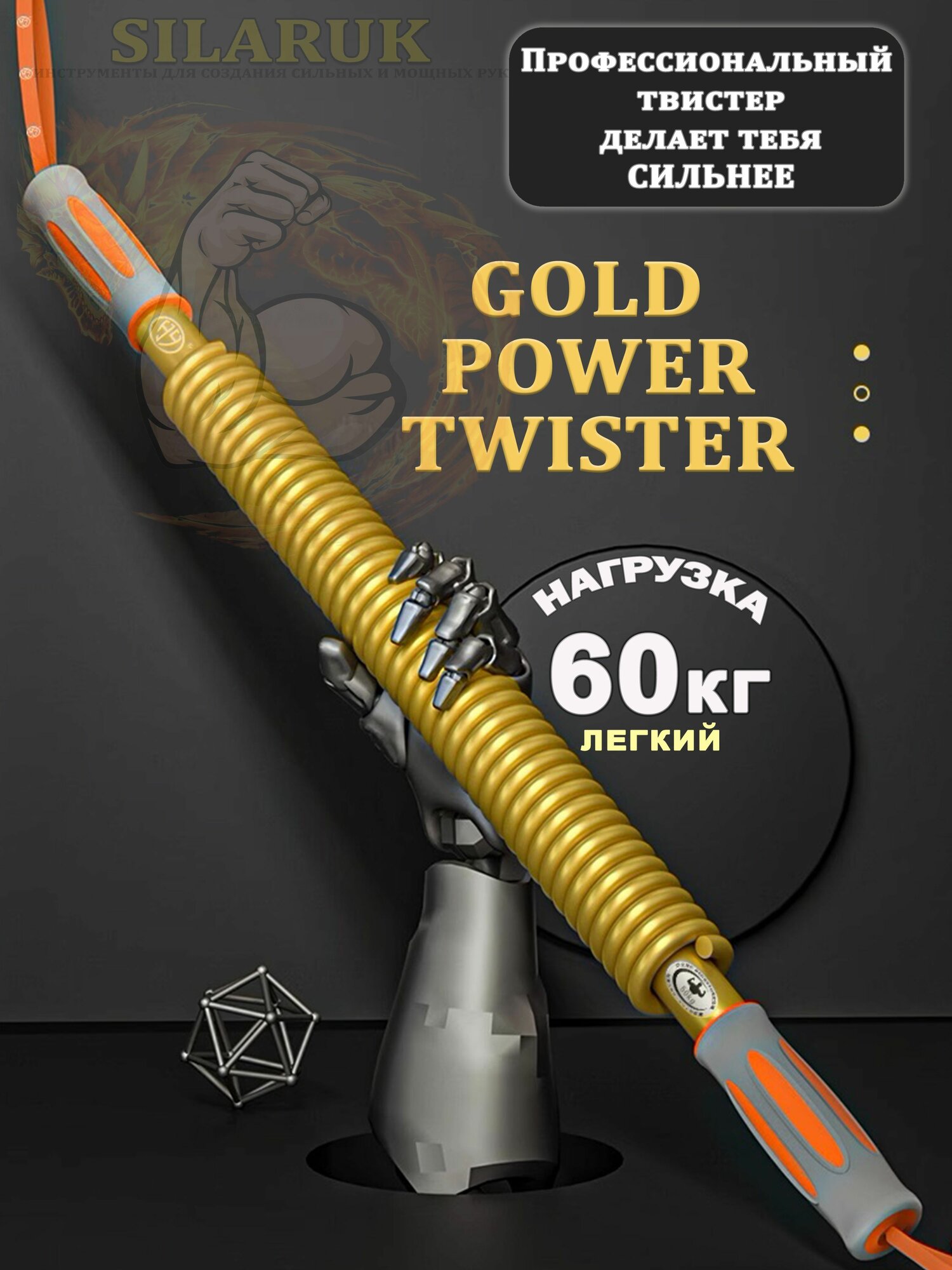 Профессиональный эспандер (gold power twister) 60кг/Эспандер кистевой для рук пружинный/