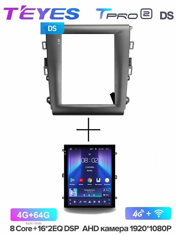 Магнитола Teyes TPRO 2 DS 4/64 9.7" для Ford Mondeo 5 DS 2014-2019