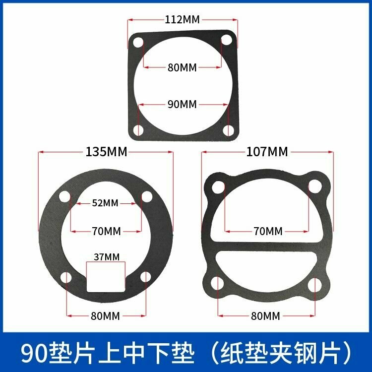 Комплект прокладок для воздушного компрессора, (3шт) диам. поршня 90мм.