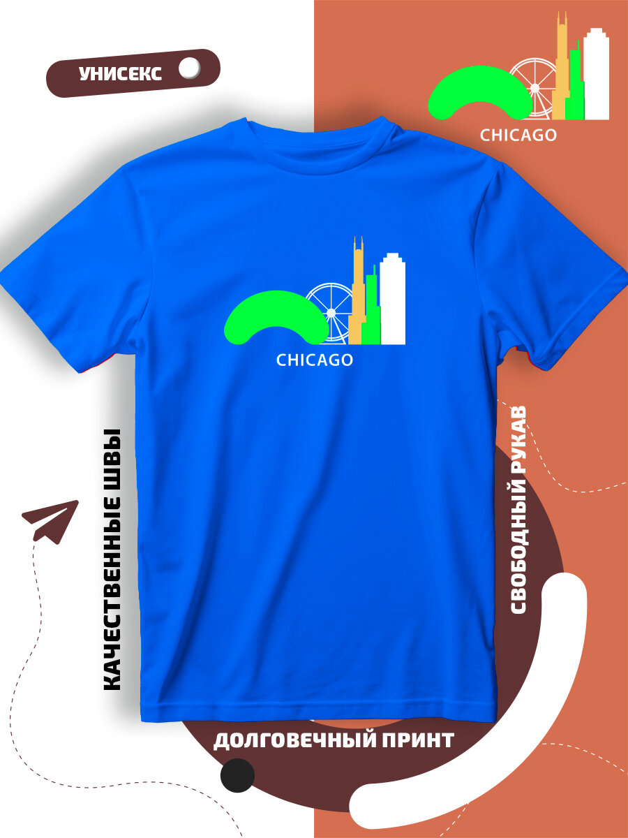 Футболка с принтом Чикаго Chicago
