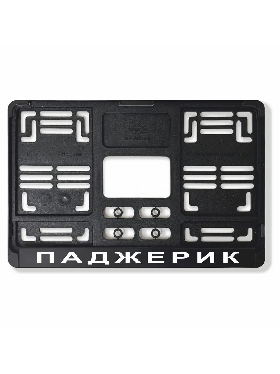 Авторамка 1А (кв.), 296х192мм "паджерик"(Mitsubishi Pajero)