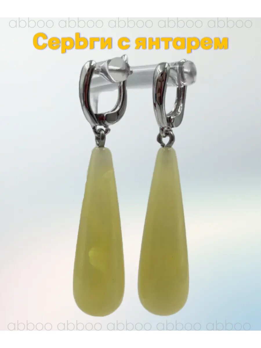 Серьги, янтарь прессованный