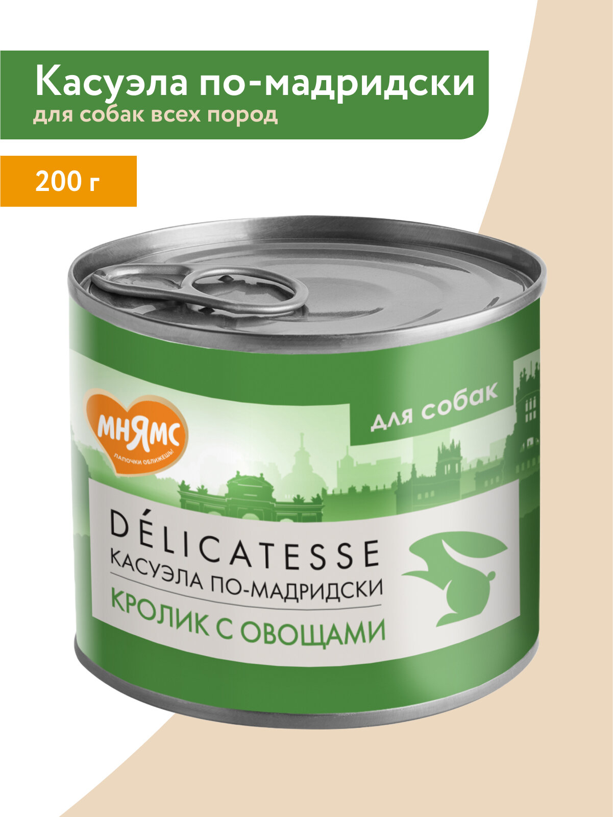 Влажный корм Мнямс "Касуэла по-мадридски" (кролик с овощами) для собак, 200гр , 6 банок