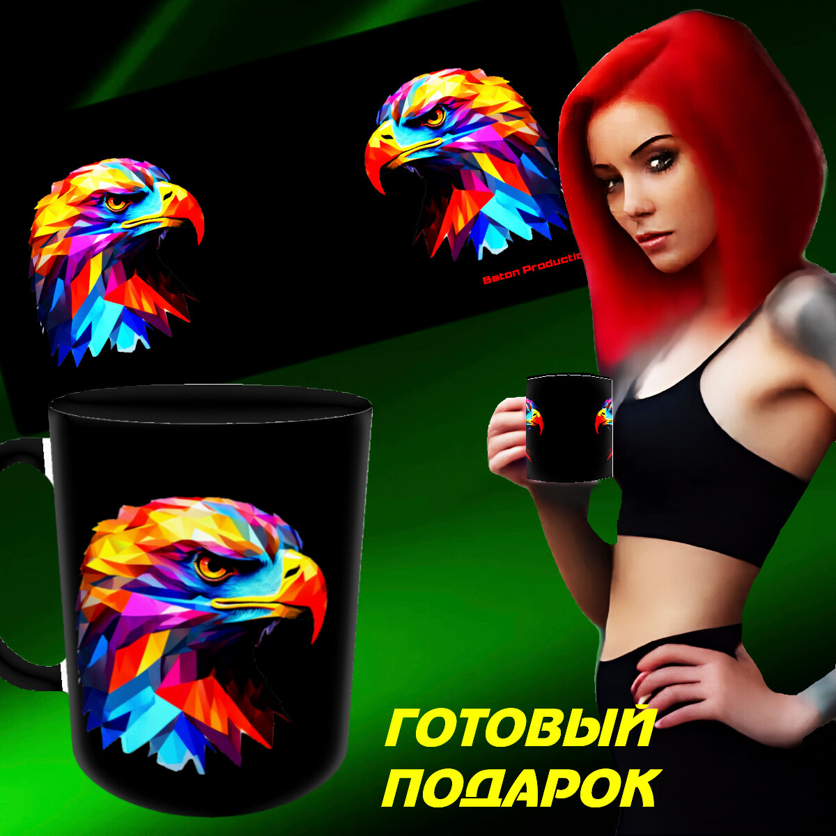 Кружка Baton Production "Орлы" - Готовый подарок, керамика, 300 мл, 1 шт