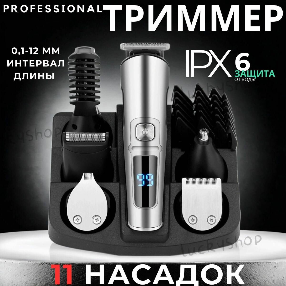 Триммер BEAUTY BANG, для бороды, носа, ушей, нержавеющая сталь, серебристый, серый