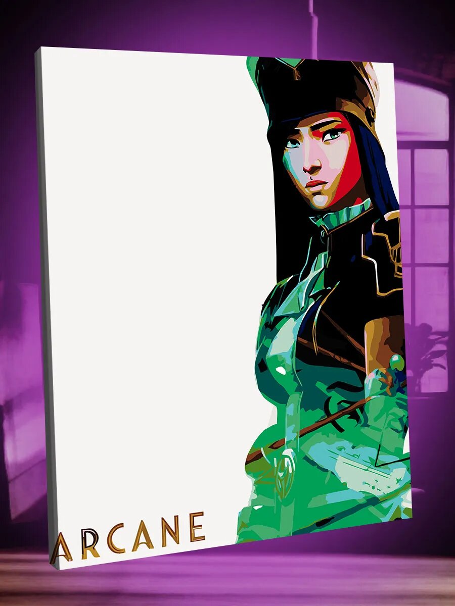 Картина по номерам Аркейн