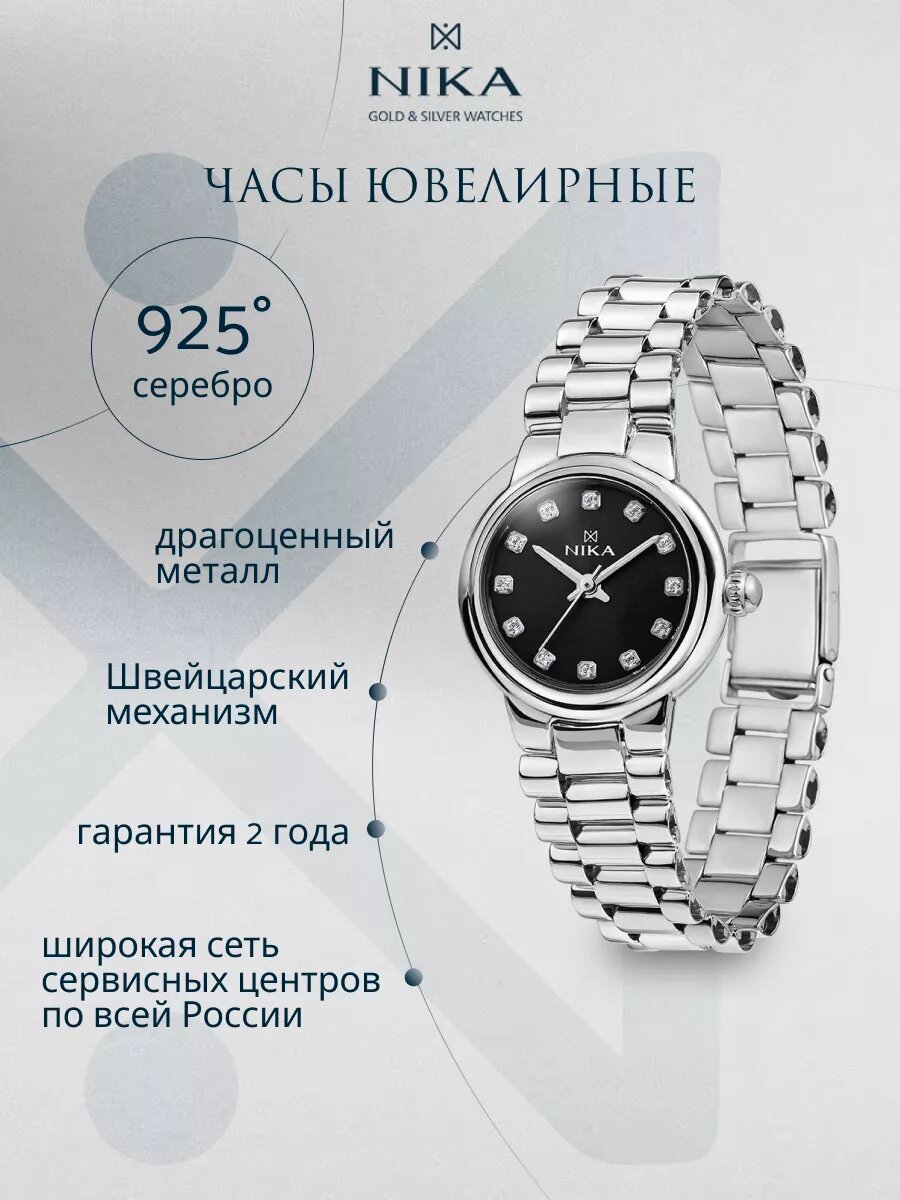 Наручные часы, серебро