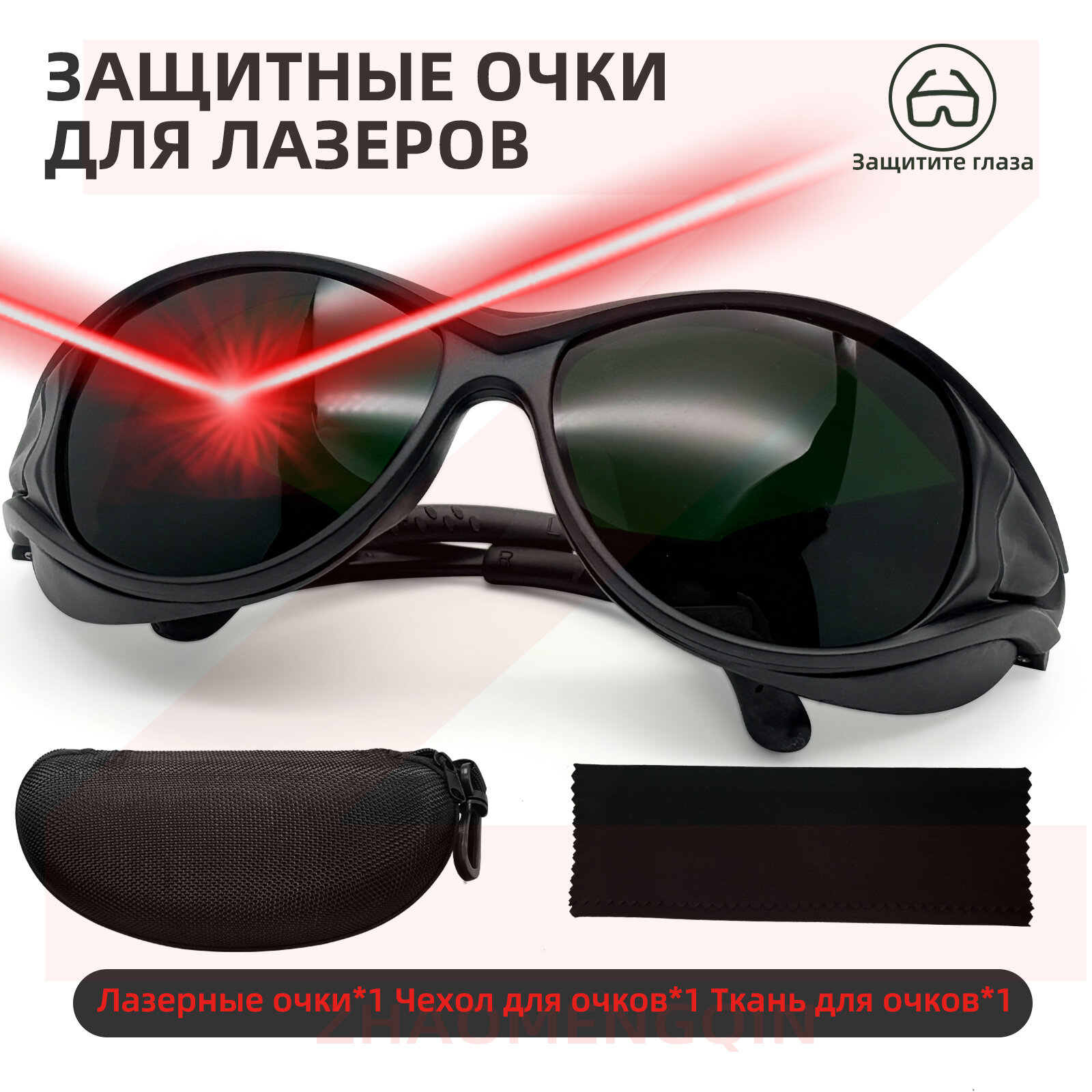 Лазерные очки IPL, сварочные, для защиты от красного света, от 190 до 2000 нм