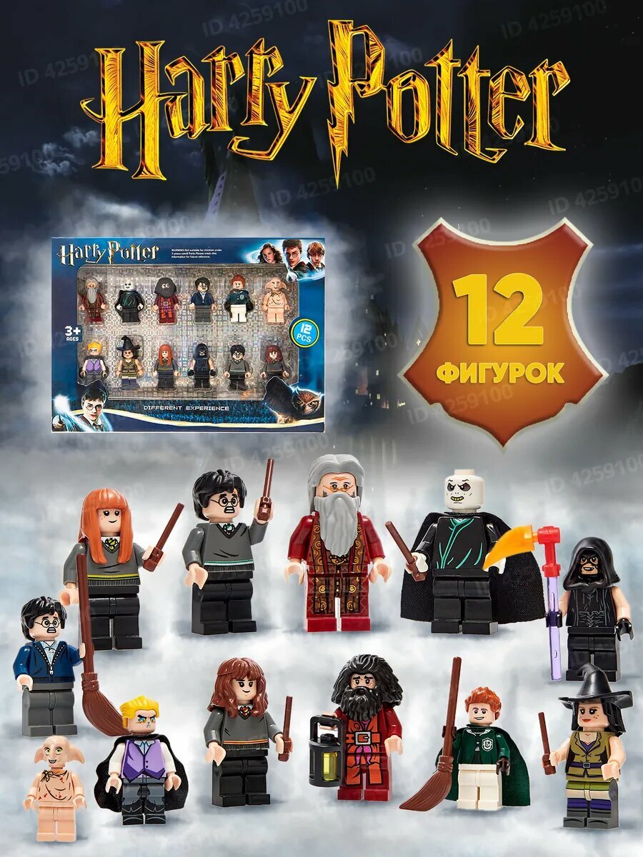 Игровой набор Фигурки Гарри Поттер 12 шт