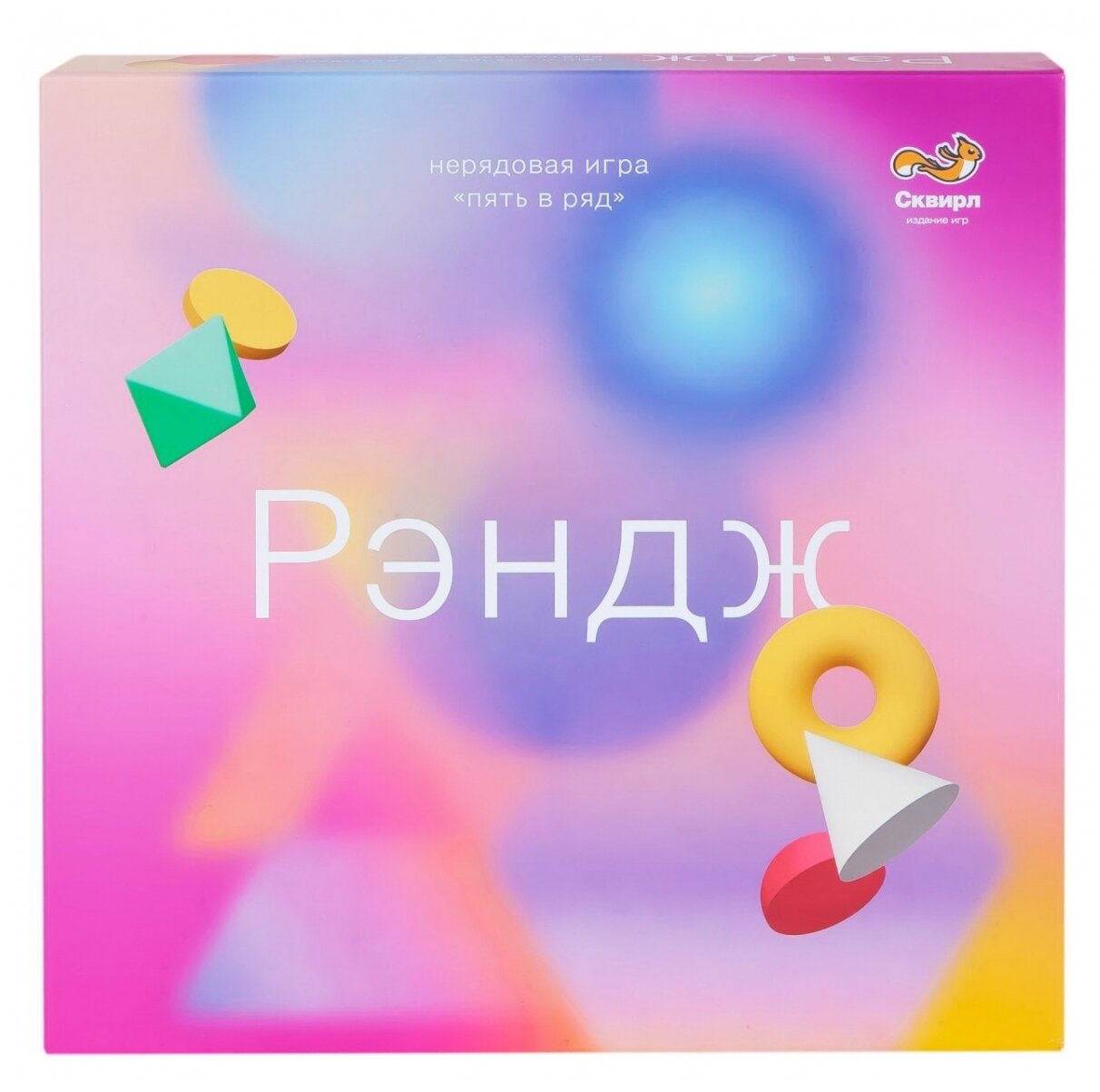 Настольная игра Сквирл "Рэндж", для компании и семьи, 2-12 игроков, от 6 лет