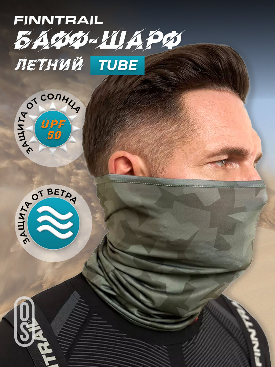 Бафф для мужчин и женщин