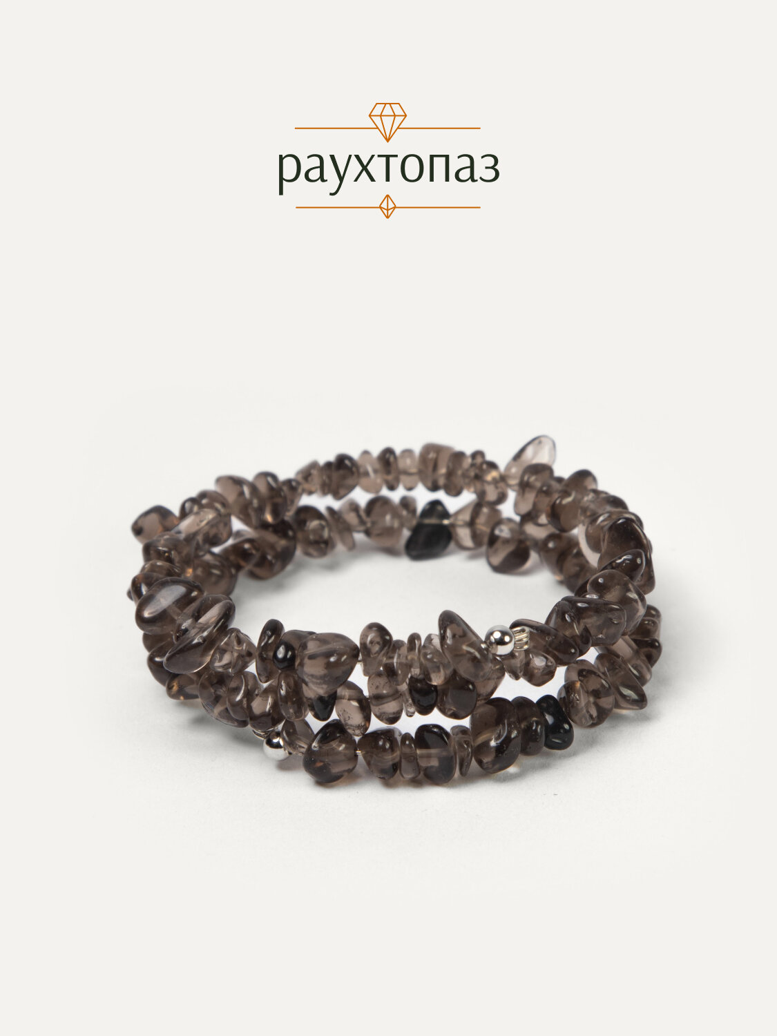 Жесткий браслет, раухтопаз