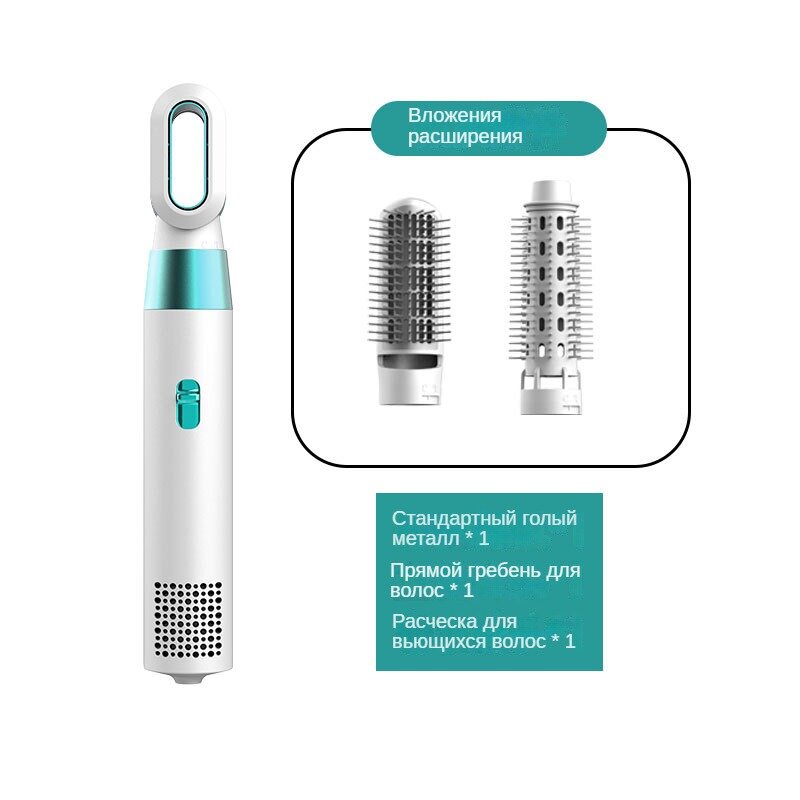 Безлопастный фен-выпрямитель-бигуди 5 в 1 с голубым светом и отрицательными ионами для волос