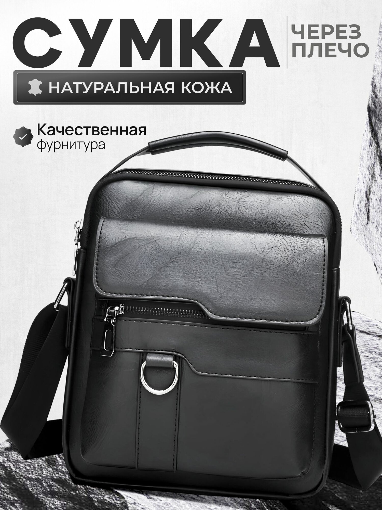 Комплект сумок кросс-боди