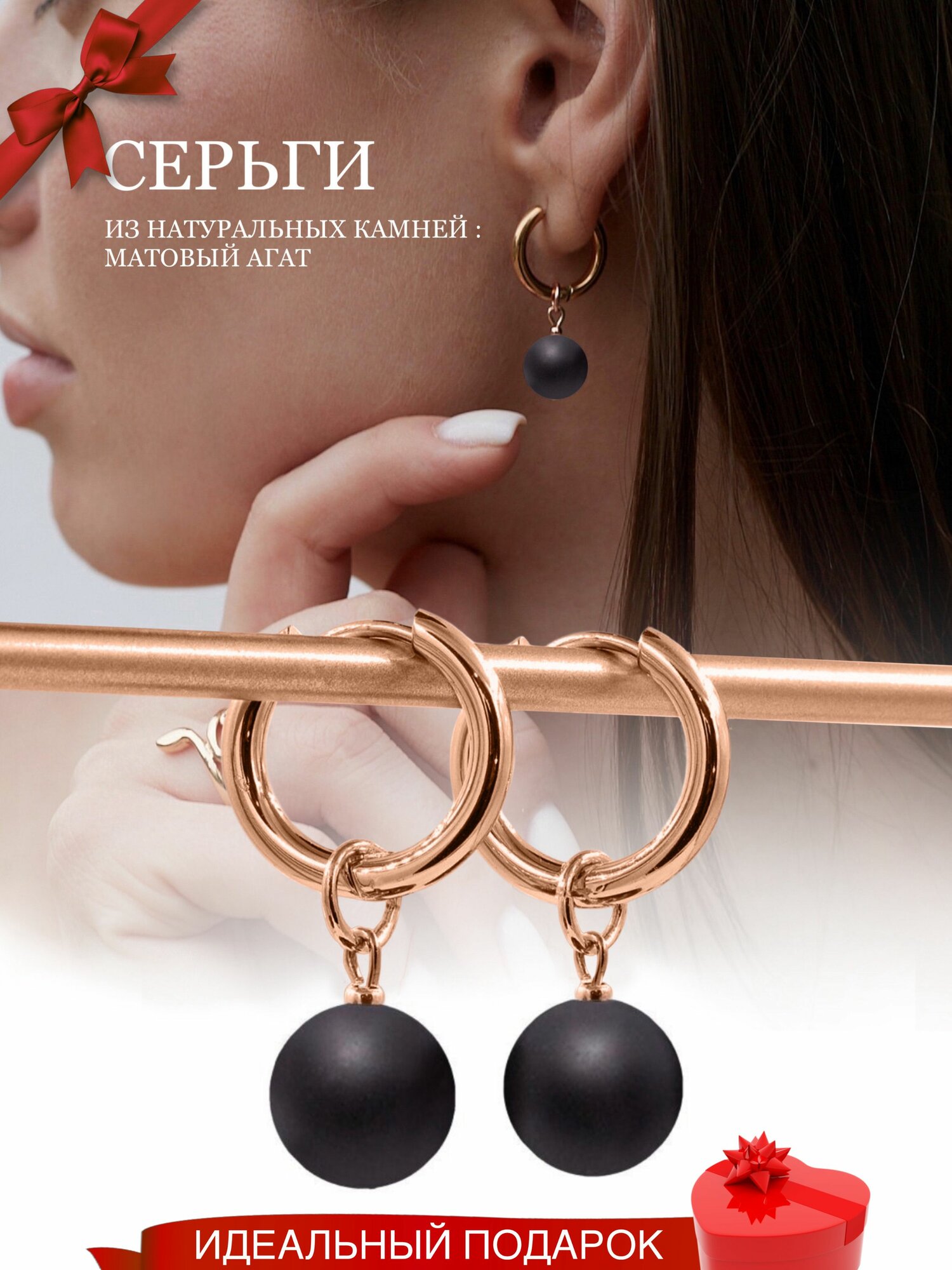 Серьги конго, агат