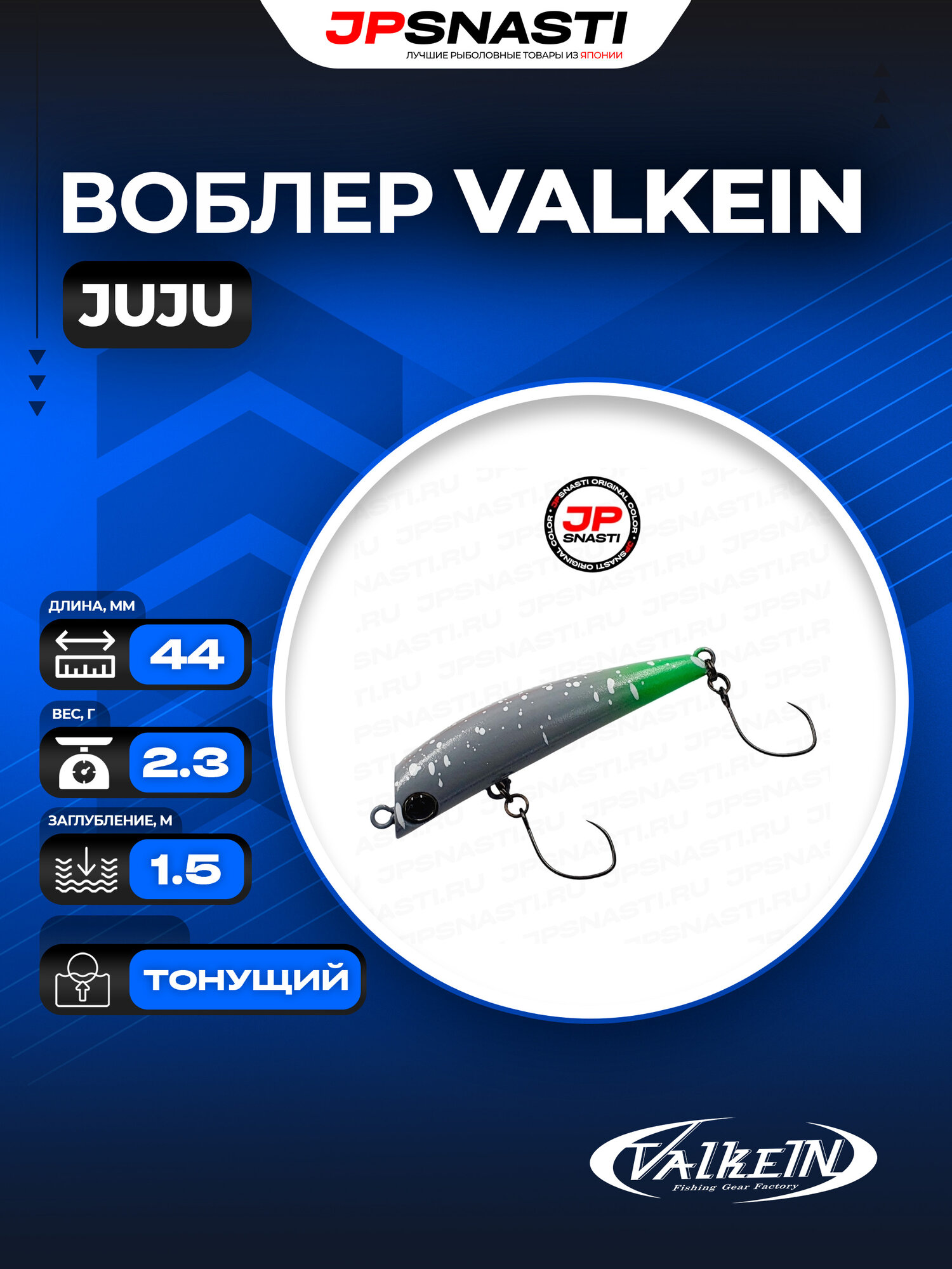 Воблер на форель ValkeIN JuJu, 2.3 гр, LTD 37 Northern Lights (UV Color) / Форелевые приманки
