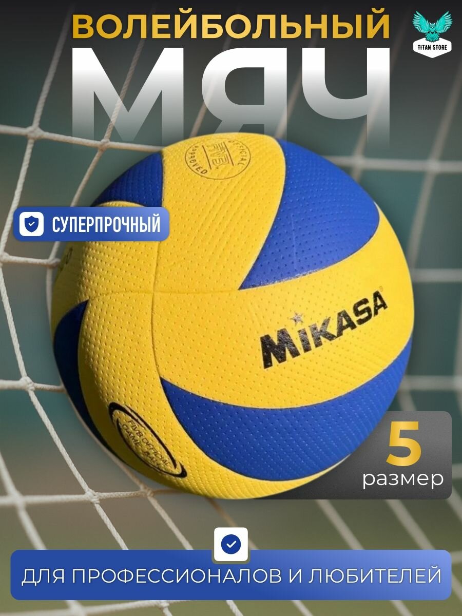 Мяч волейбольный # 2093451339 спортивные, игры, профессиональный, тренировок