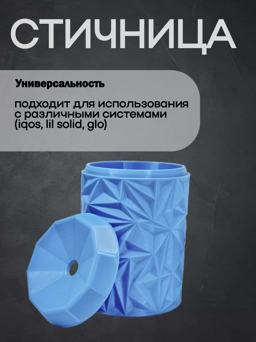 Урна настольная, автомобильная, PETG пластик, голубая, круглая