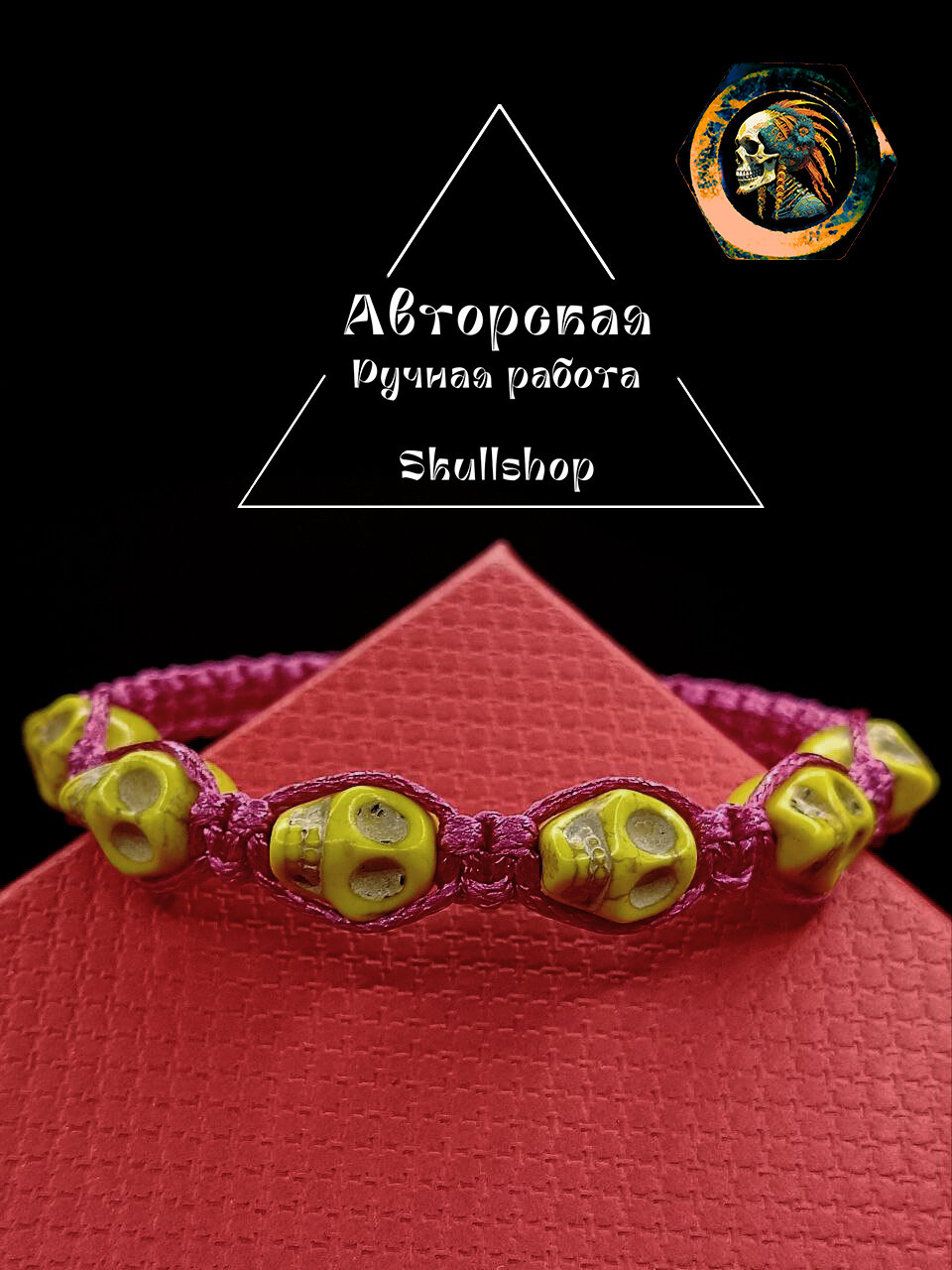 Плетеный браслет