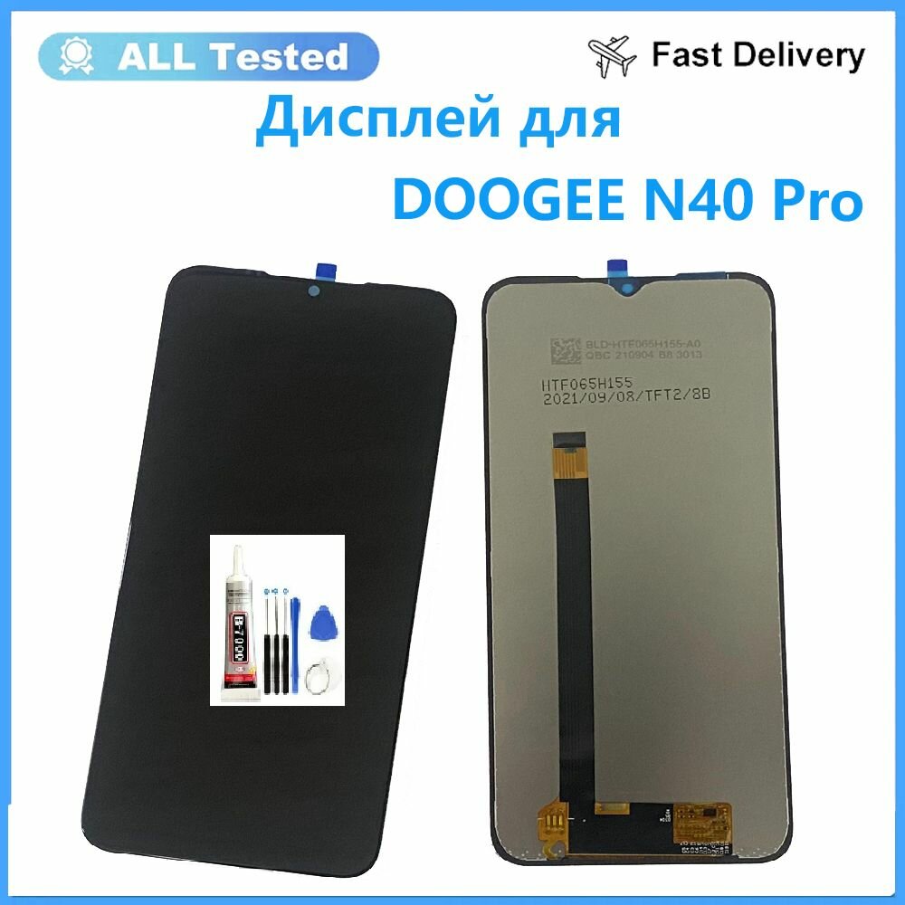 Дисплей для Doogee N40 Pro , дисплей в сборе с сенсорным экраном, черный , содержать инструментов