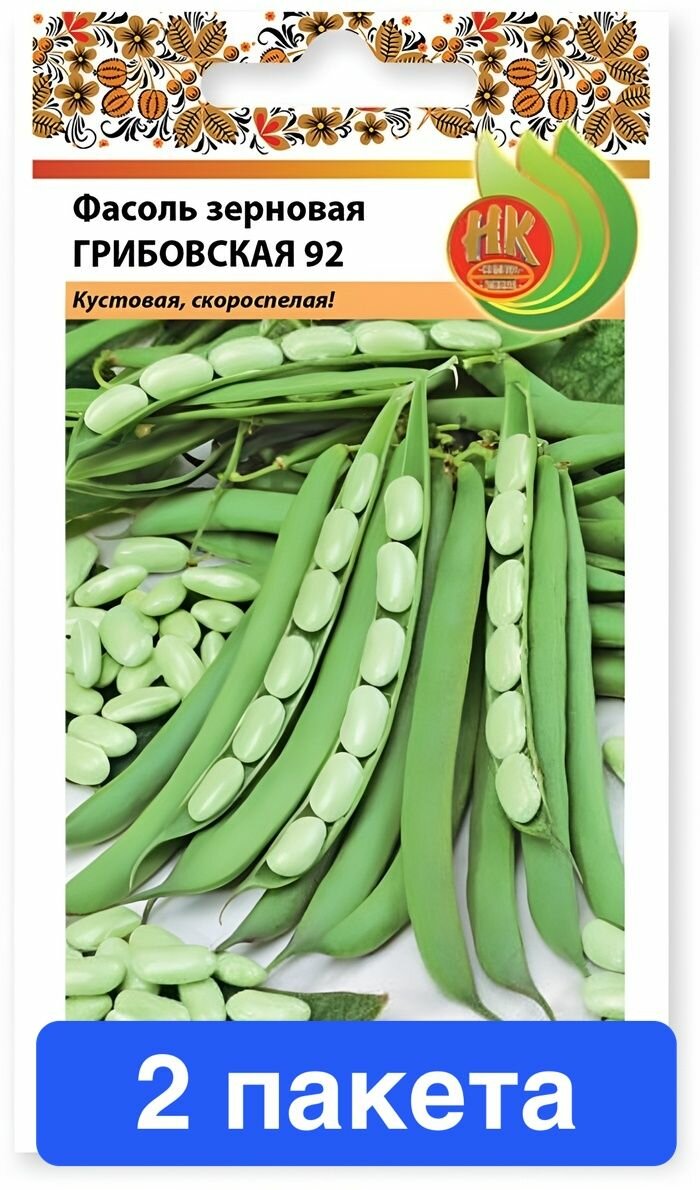 Фасоль зерновая Грибовская 92 2 пакета