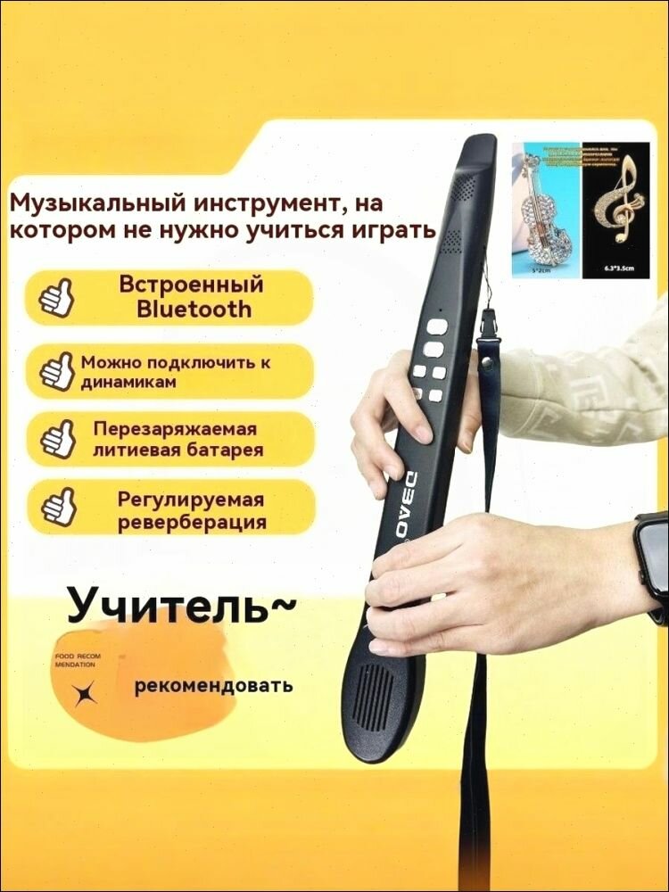 Саксофон, новый электрический саксофон с Bluetooth, может петь и играть, высокая громкость, качество звука