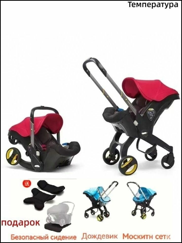 Эксклюзивная складная коляска 4 в 1, легкая красная модель с автокресломпереноской
