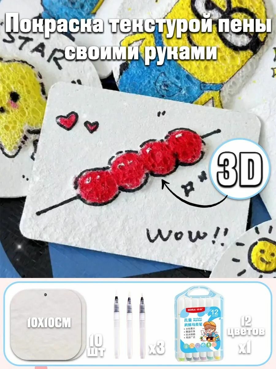 3д бумага для рисования для детей водой