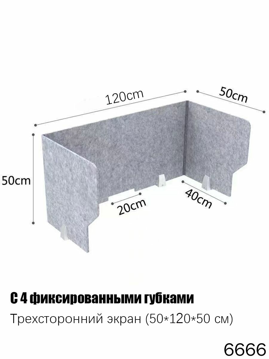 Ширина экрана рабочего стола 120 см, глубина 50 см, высота 50 см