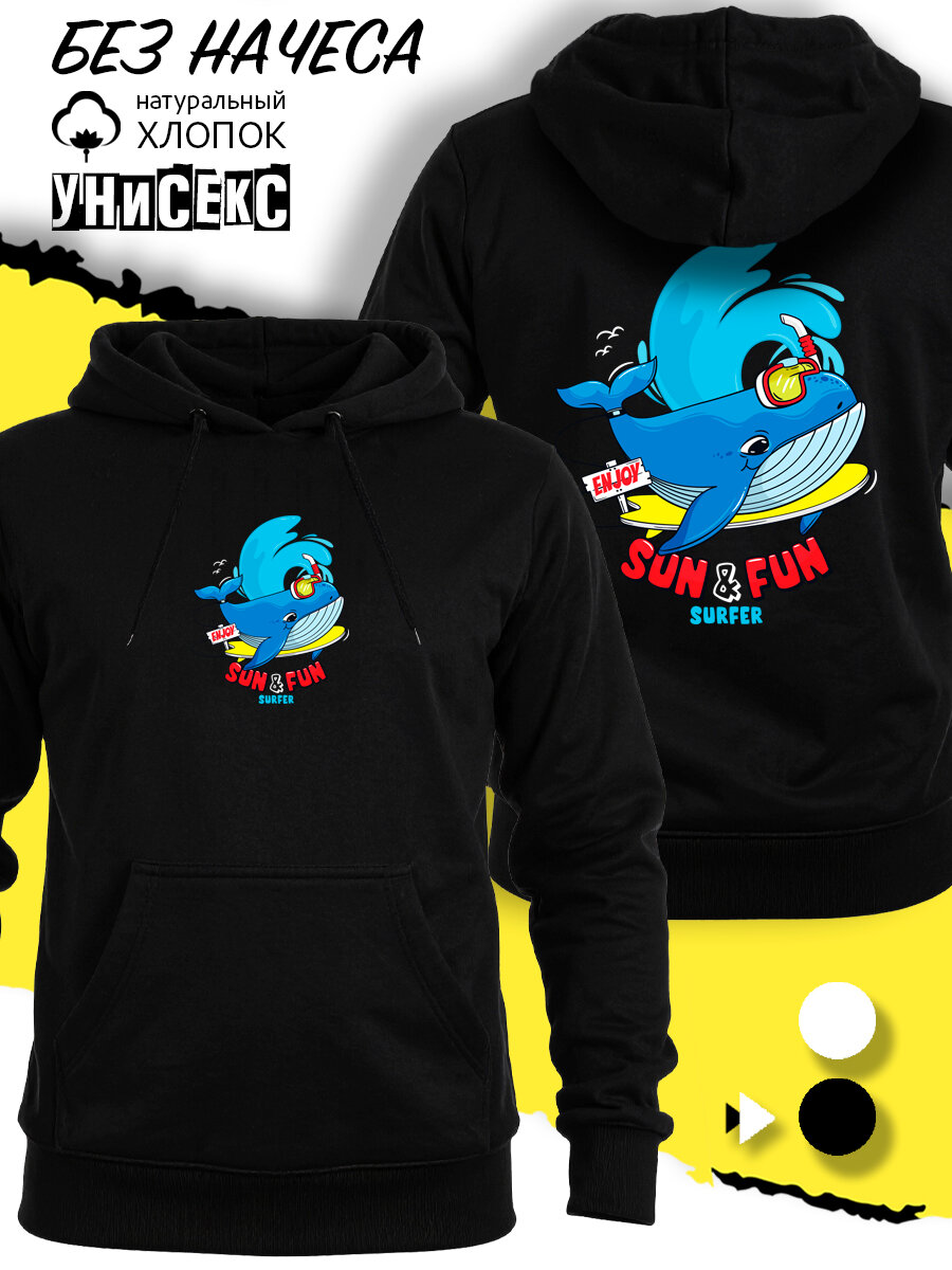 Худи Толстовка свитшот кит серфер enjoy sun and fun surfer
