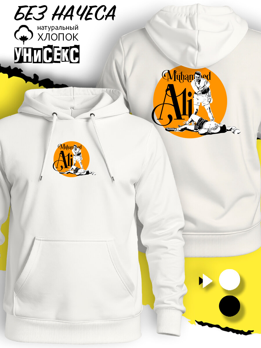 Худи Толстовка свитшот с Мухаммедом Али