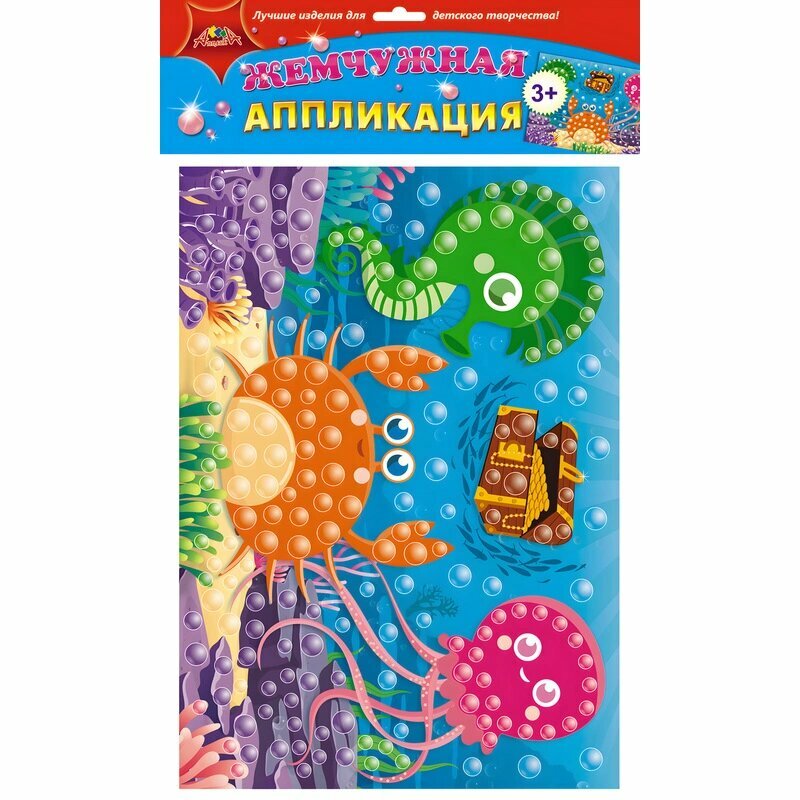 Набор для изготовления Аппликация жемчужная Морские друзья С3277-20