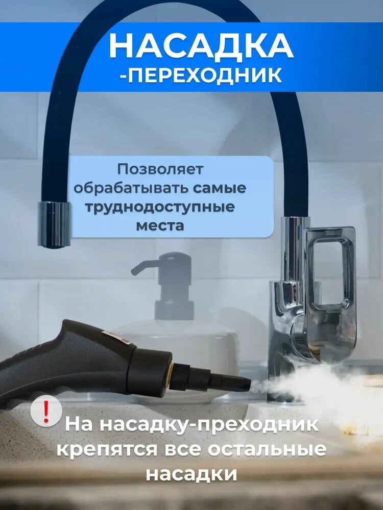 Пароочиститель — фото 1
