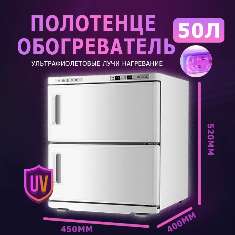 Нагреватель для полотенец