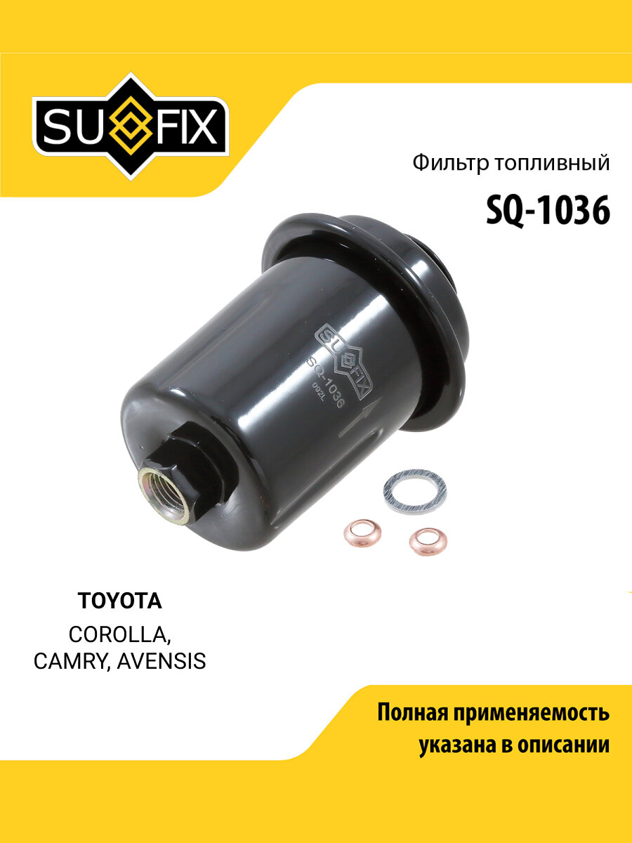 Фильтр топливный для TOYOTA COROLLA, CAMRY, AVENSIS / KIA CLARUS / SUFIX SQ-1036