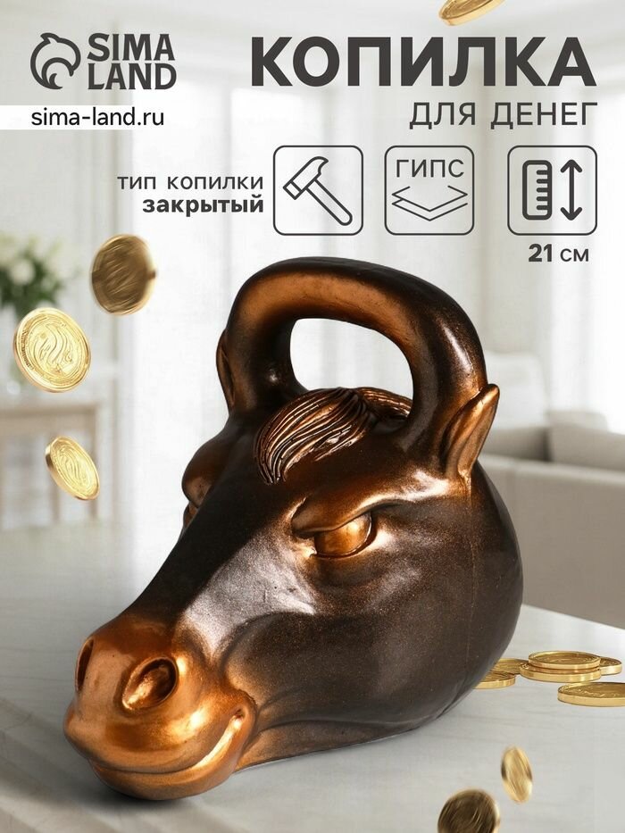 Копилка для денег Гиря конь , гипс, 21 25 см, под бронзу