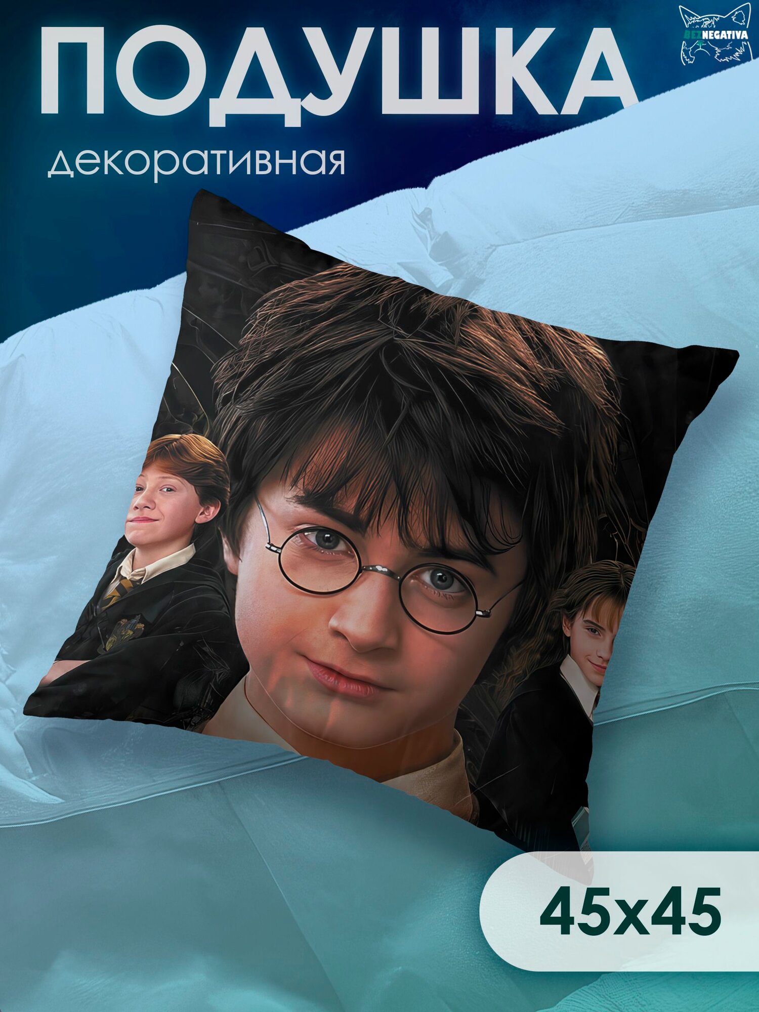 Подушка Гарри Поттер