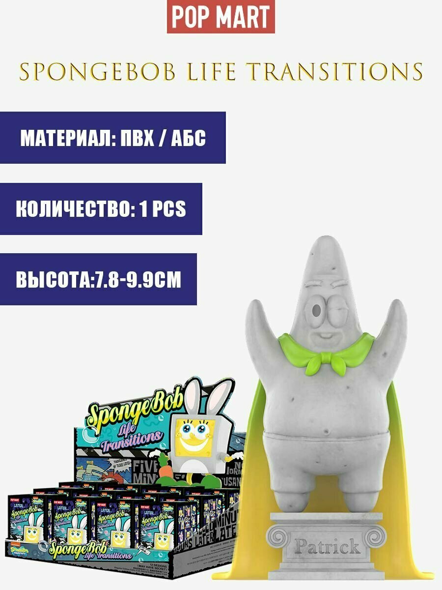 Фигурка
