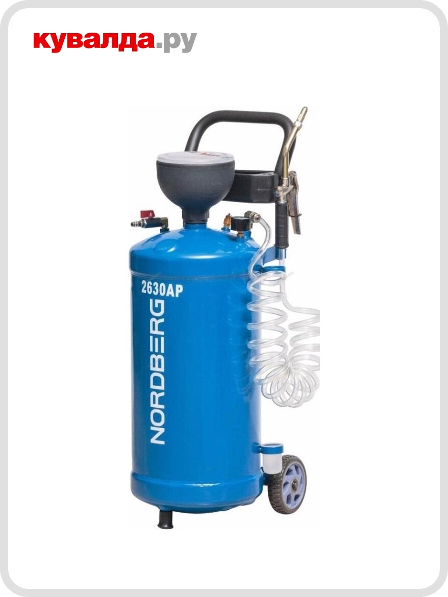 Установка для раздачи масла NORDBERG 2630AP пневмо 30 л