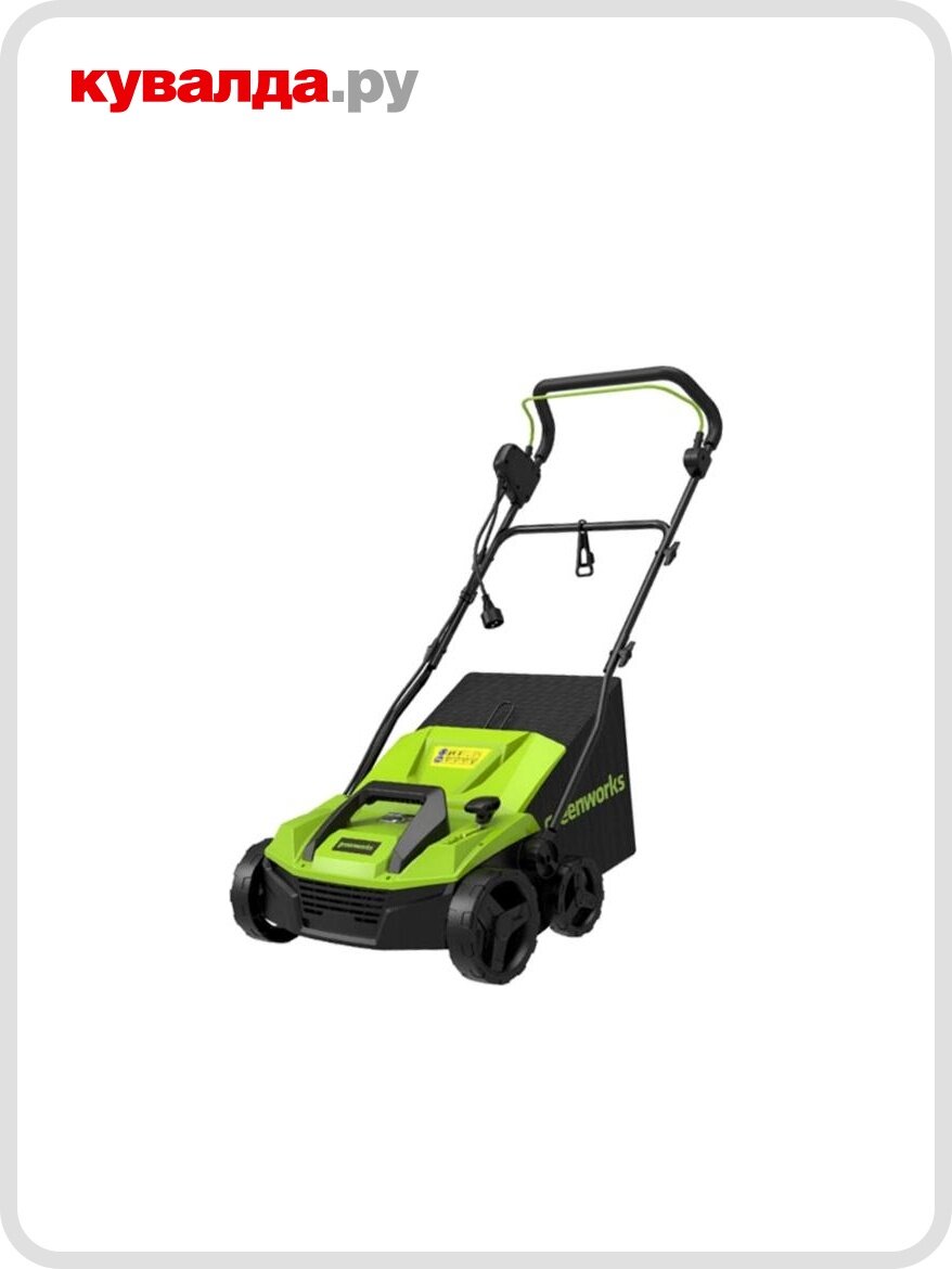 Скарификатор электрический GREENWORKS GDT15