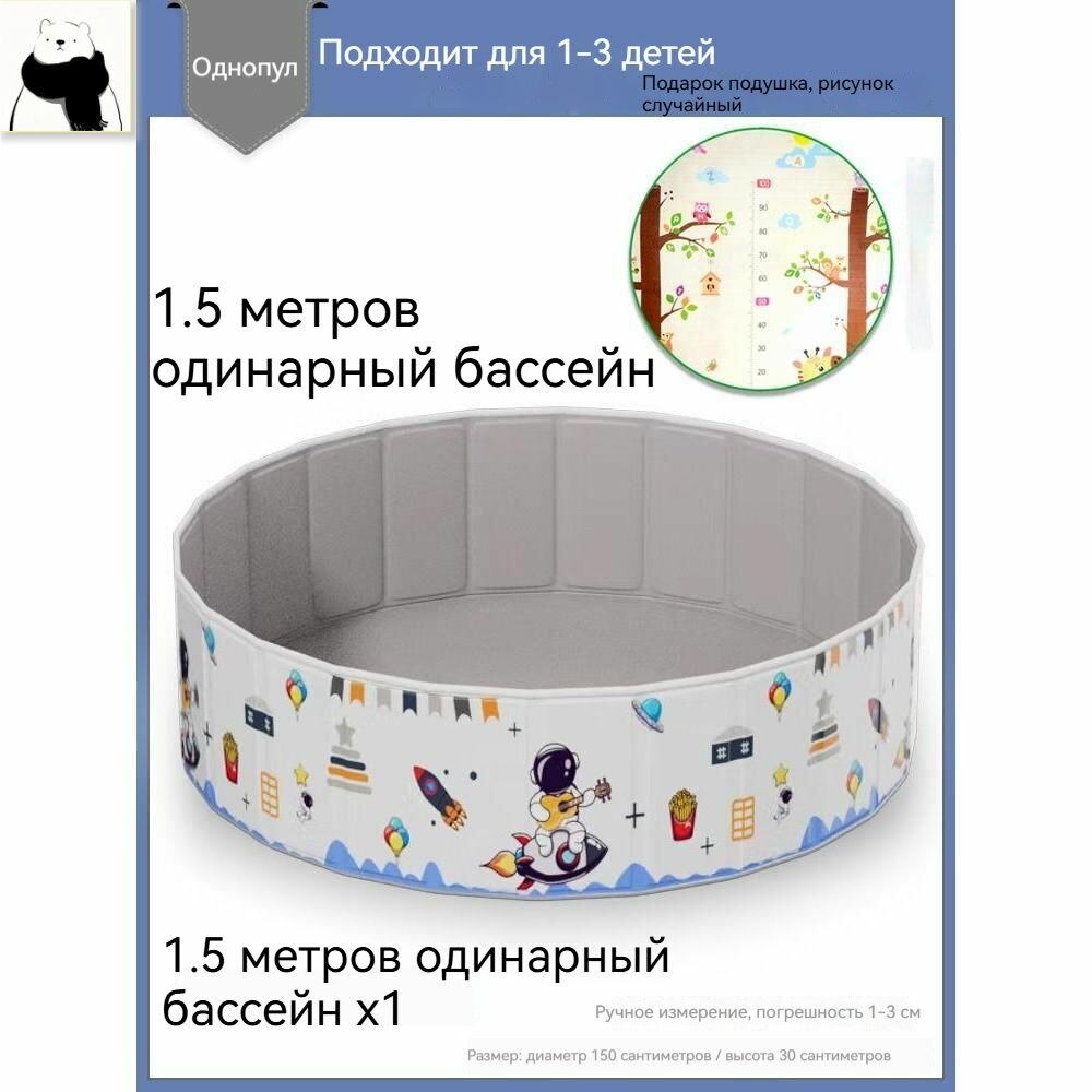 Сухой бассейн