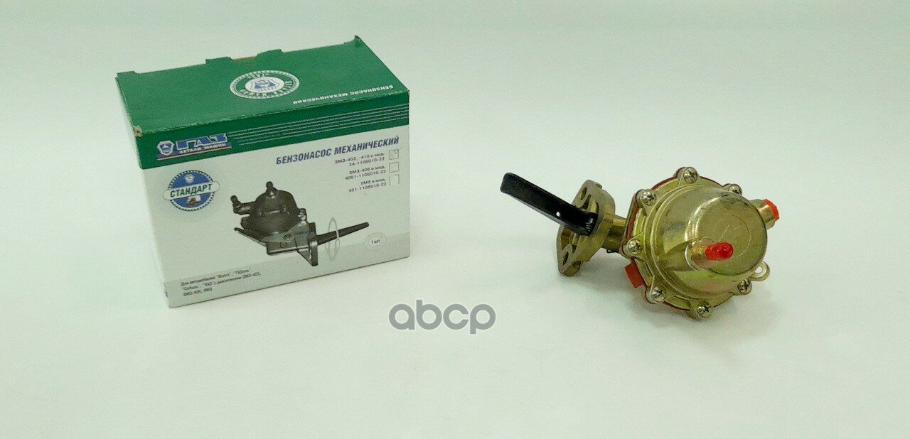Насос топливный УАЗ, Газель с ДВС УМЗ-417-421 оригинал GAZ арт. 0451-00-1106010-022
