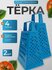 Терка