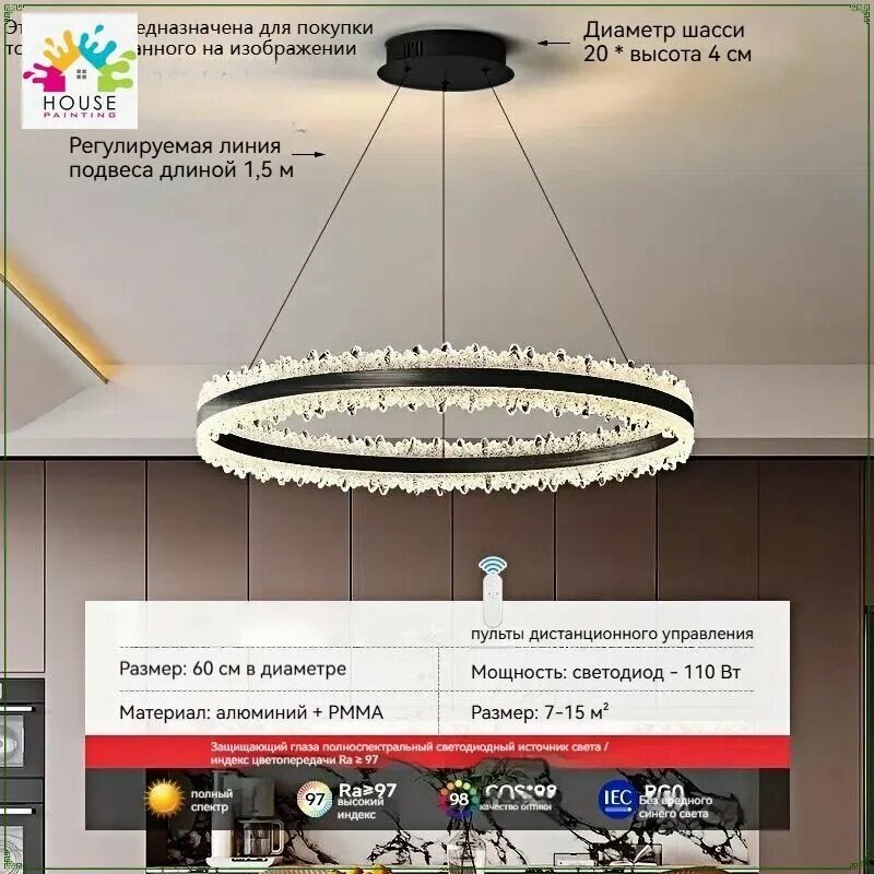Люстра, LED, 110 Вт — фото 1