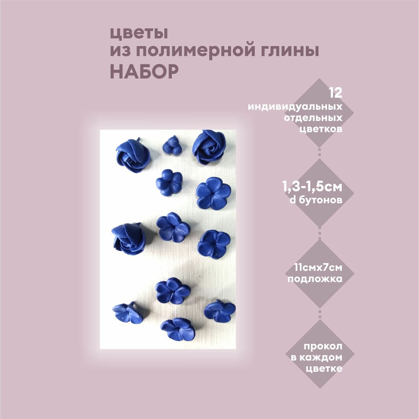 Цветы из полимерной глины