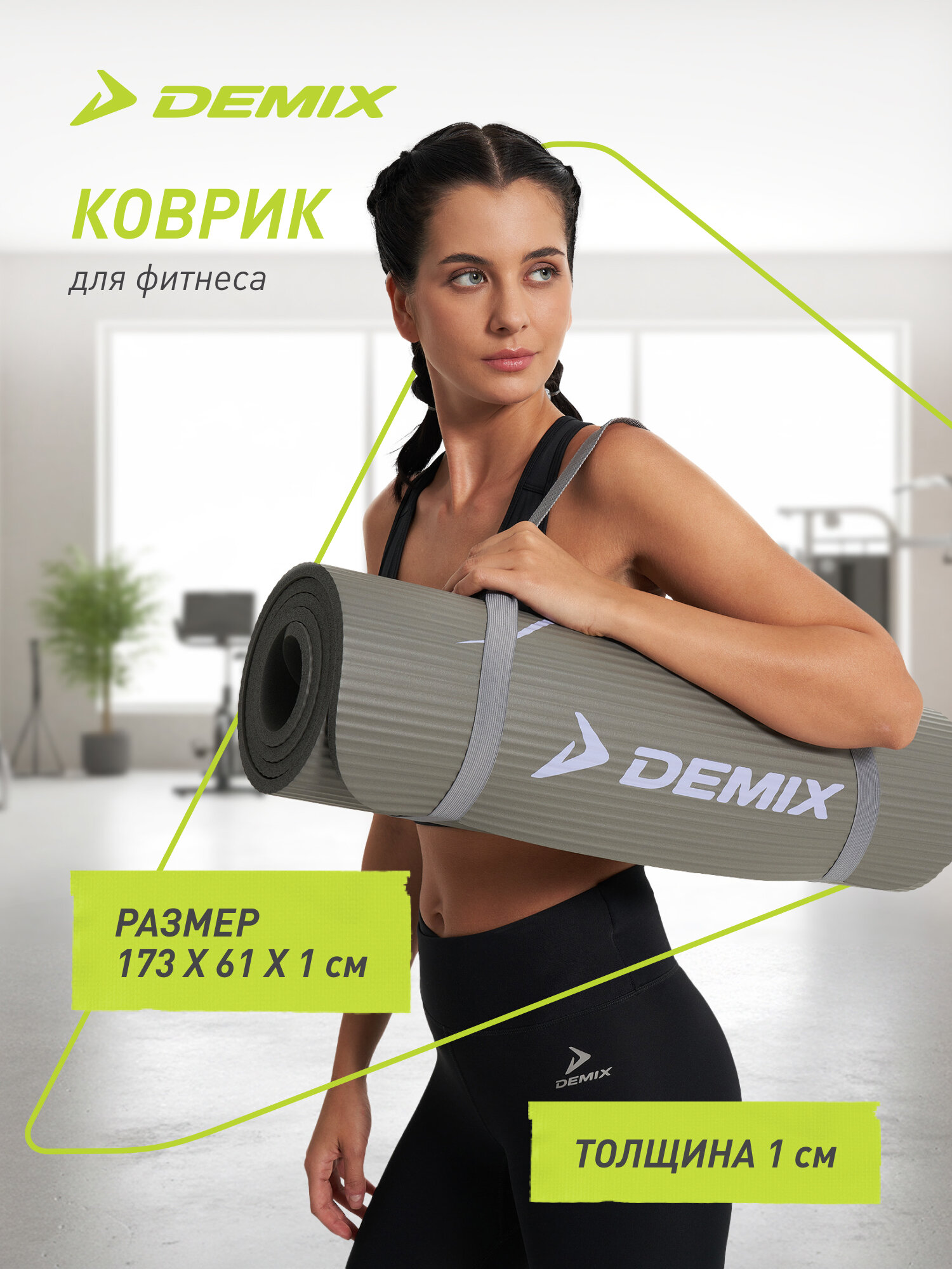 130178-92 one size Коврик для фитнеса Fitness mat графитовый р. one size