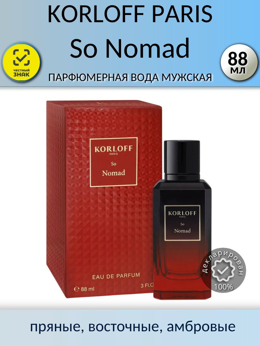 Korloff Paris So Nomad Парфюмерная вода Мужская 88мл пряный, восточный, амбровый аромат