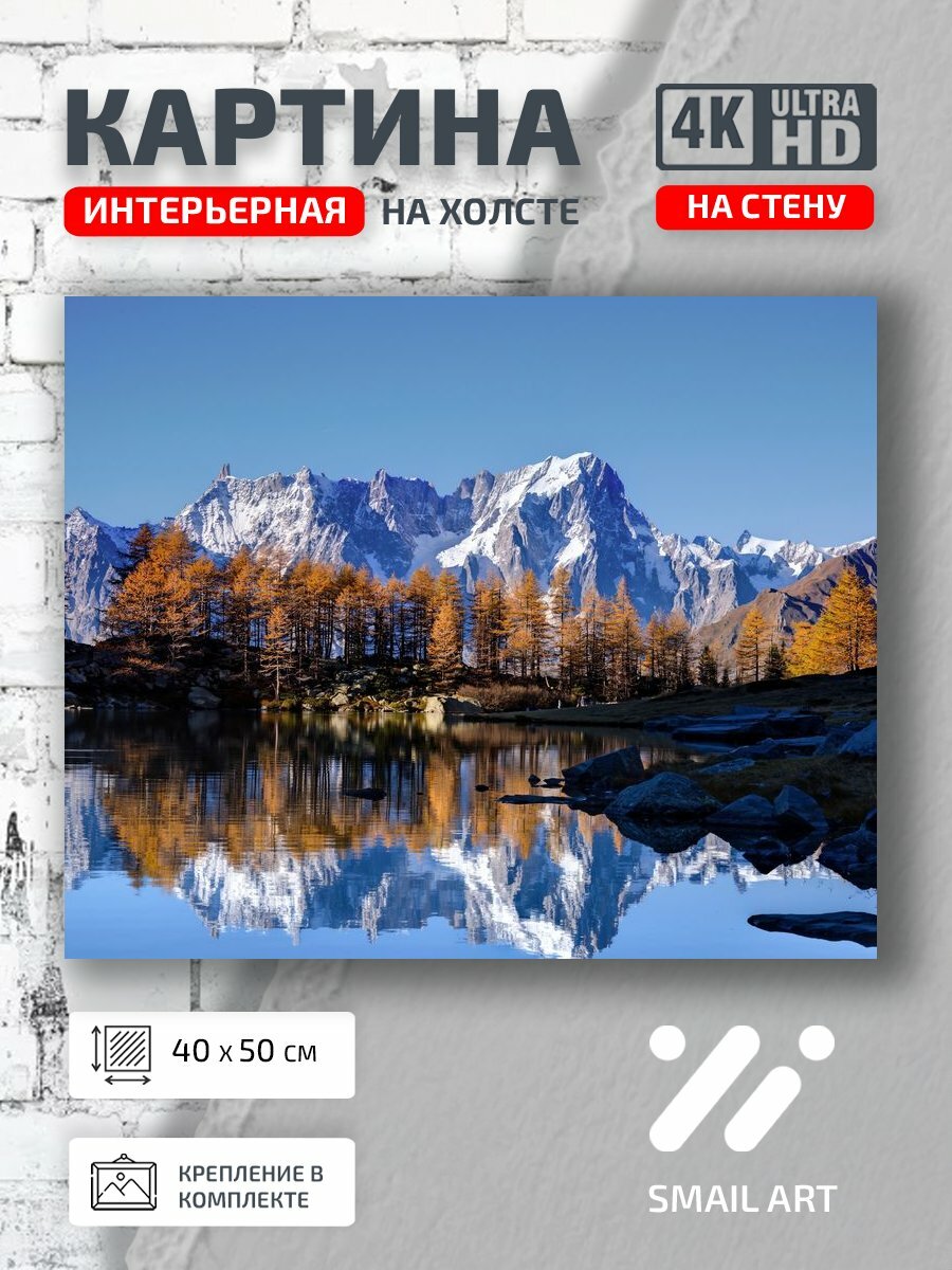 Картина на холсте интерьерная 40 на 50 на стену Осень Landscape для кабинета пейзаж декор