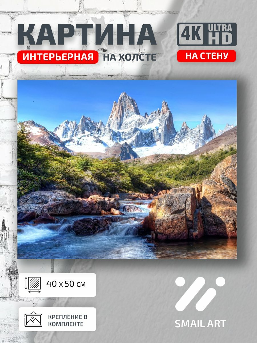 Картина на холсте интерьерная 40 на 50 на стену Река Landscape для кабинета пейзаж интерьер